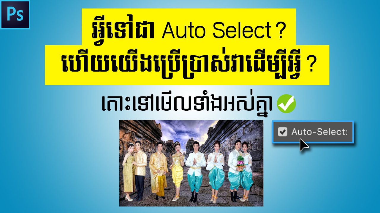 34 Auto Select What Is Auto