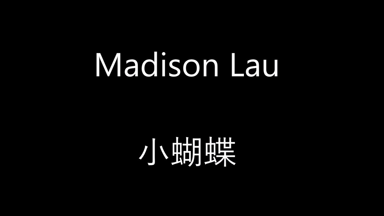 Madison Lau [小蝴蝶] 歌词 - YouTube