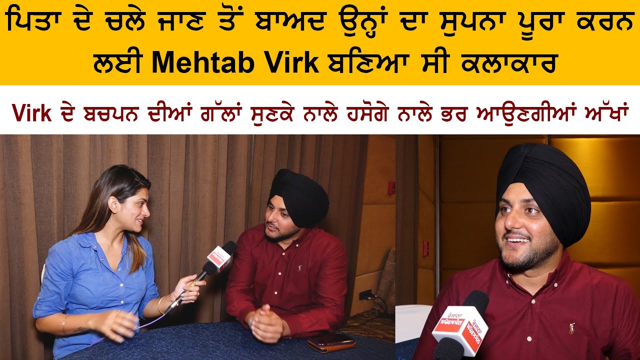 Punjabi Famous Singer Mehtab Virk Very Emotional Interview on Rozana ...