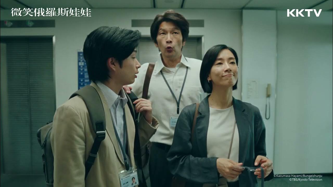 《微笑俄羅斯娃娃》利用後輩順利闖入大臣的辦公室 - EP01 精彩片段｜KKTV線上看 - YouTube