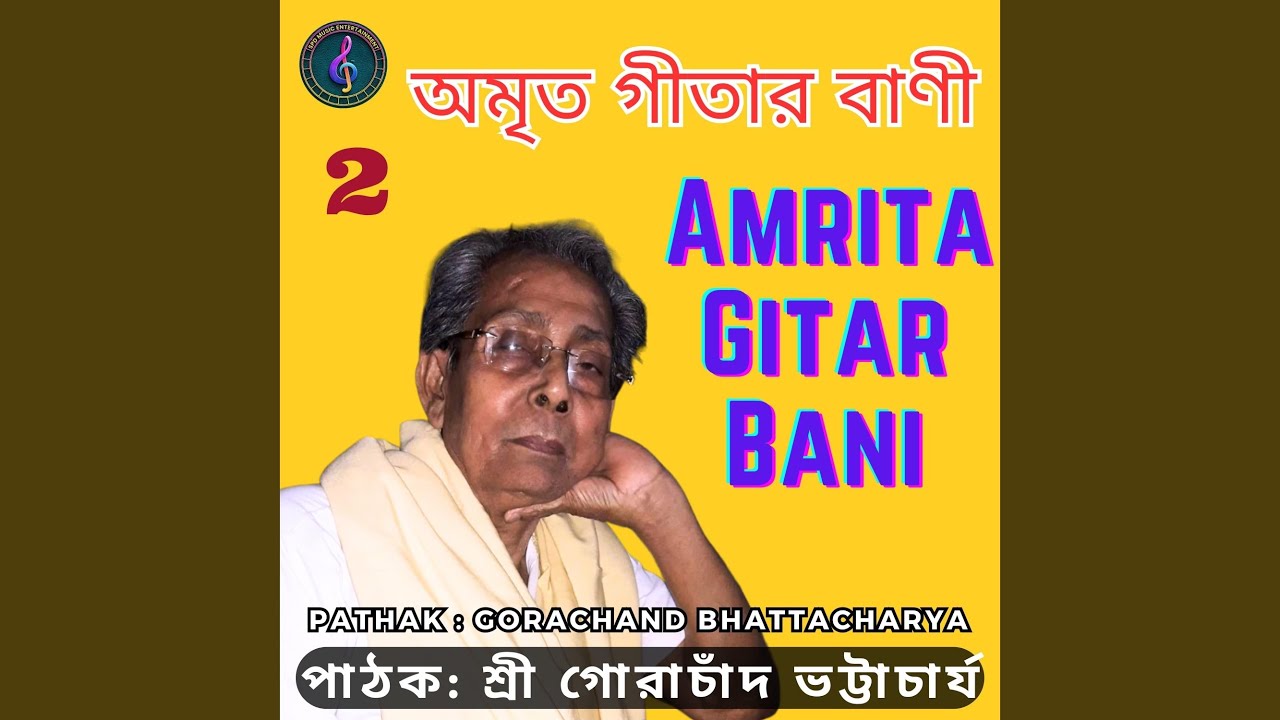 Amrita Gitar Bani 2 - YouTube