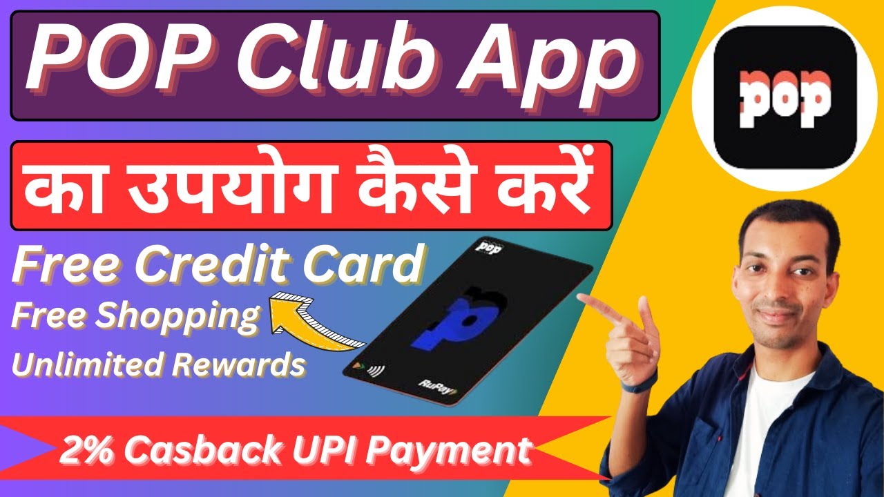 Pop Club UPI App | Pop Club Coin Kaise Use Kare | How To Use Pop Club ...