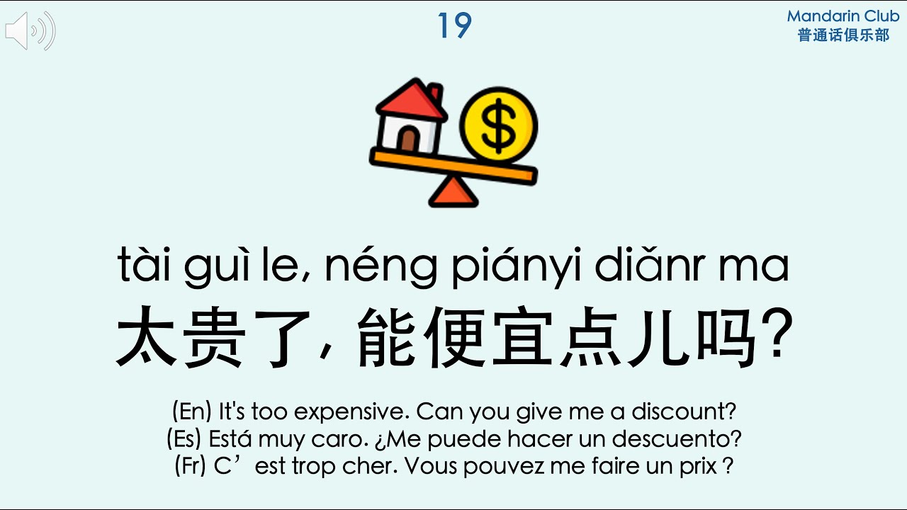 Shopping in China? 30 Essential Chinese Phrases You Need to Know #学中文 ...