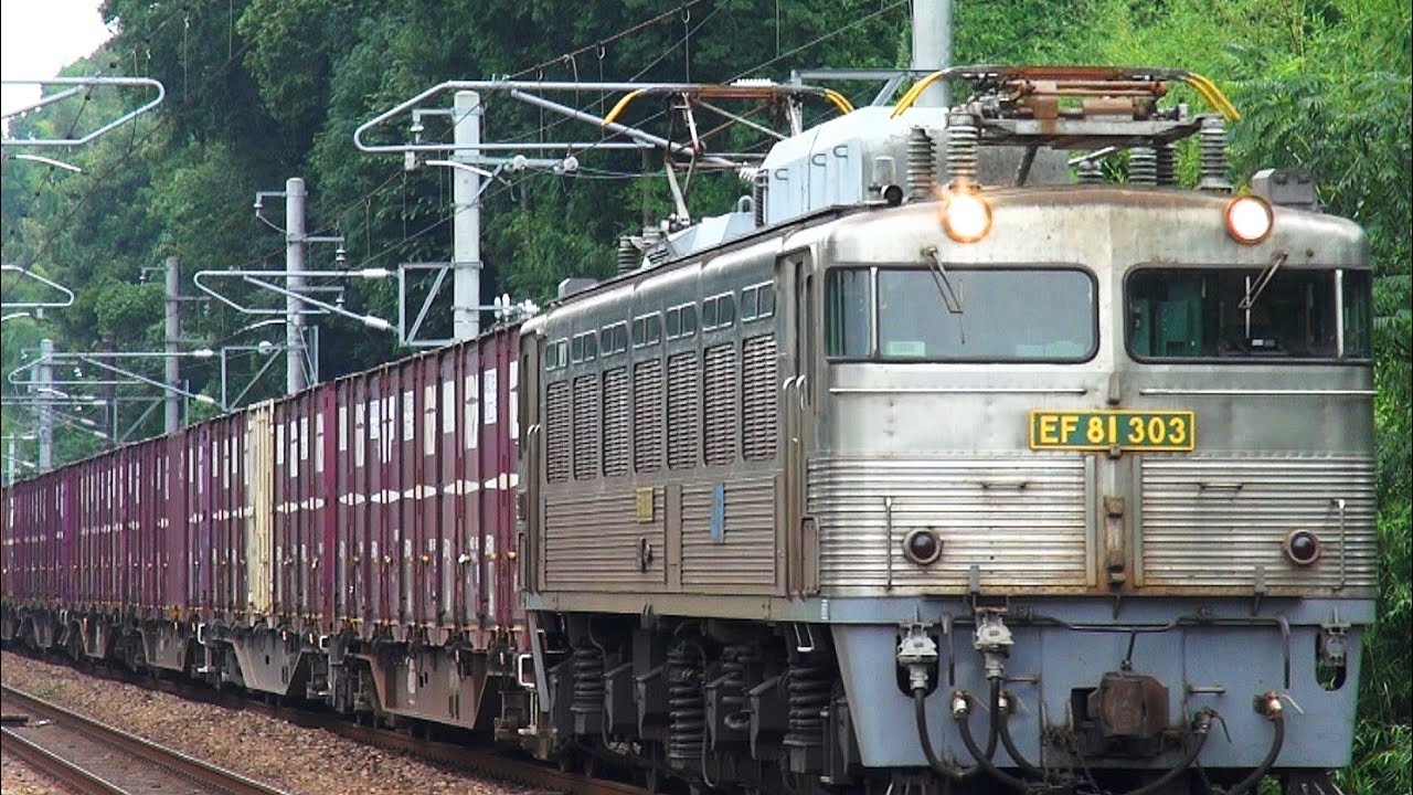 EF81 ED76 貨物 SL 他 2017.7.27 - YouTube