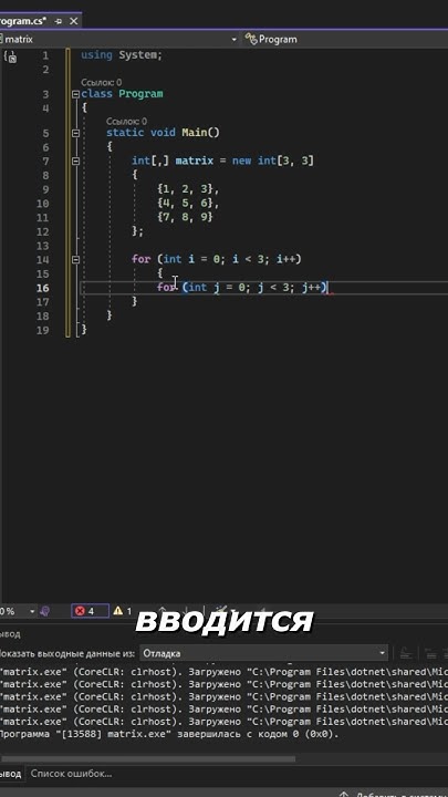 Матрица 3х3 C# | Matrix 3x3 C# - YouTube