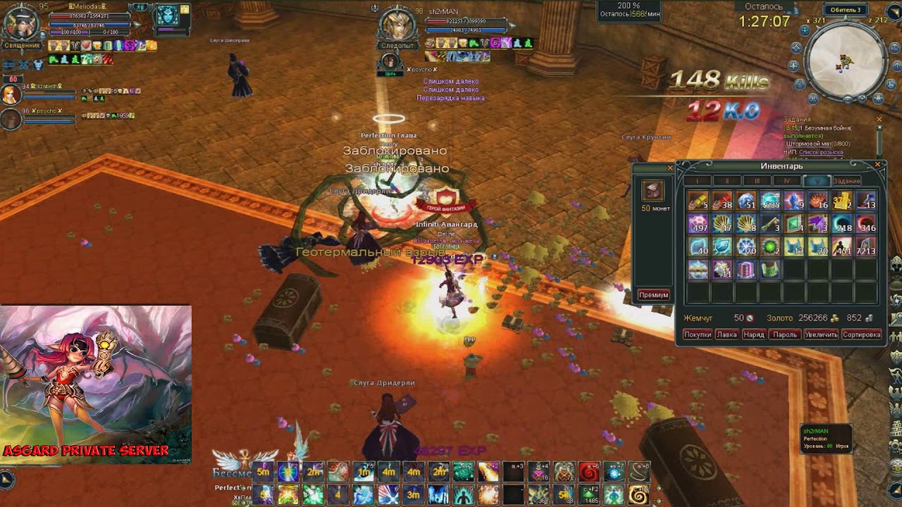 Asgard private server - YouTube