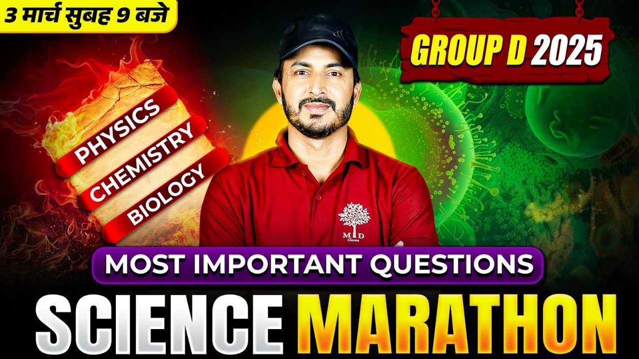GROUP D SCIENCE | GROUP D SCIENCE MARATHON | SCIENCE FOR GROUP D 2025 ...