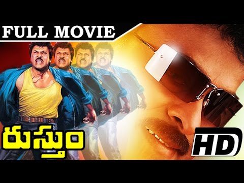 Rustam | Telugu Hit Movie | Chiranjeevi - YouTube