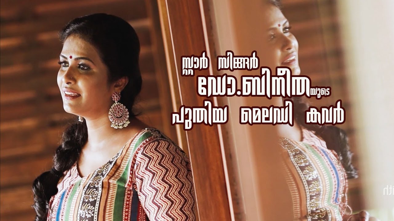 New Tamil Melody | Bineetha Ranjith | Arun Gopan | Benny Johnson /அமுதா ...