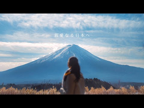 Dear Japan | Cinematic Travel Film | Sony A7C II