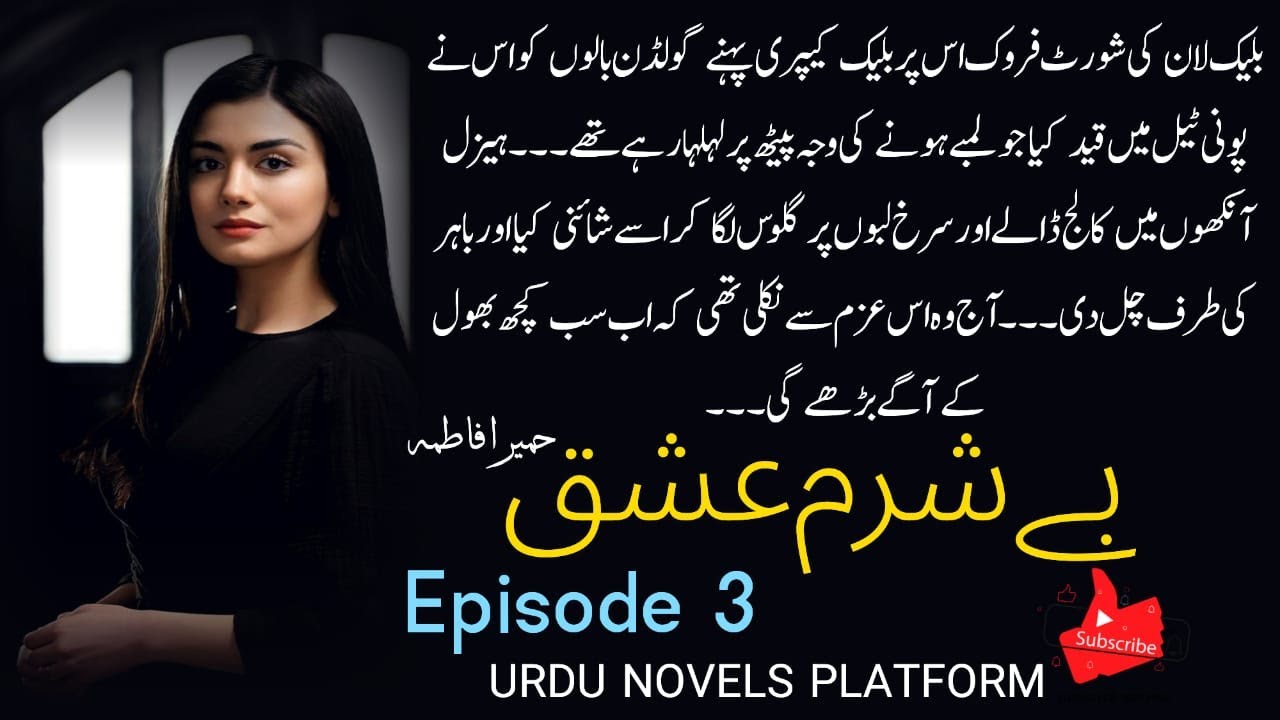 UNP : Besharm Ishq By Humaira Fatima (Episode 3) | 2nd Marriage Based # ...