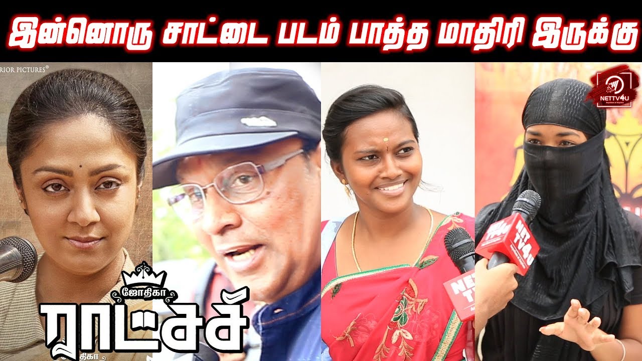 இந்த படத்த பாத்தாவது Government School திருந்துவாங்களா? | Ratchasi ...