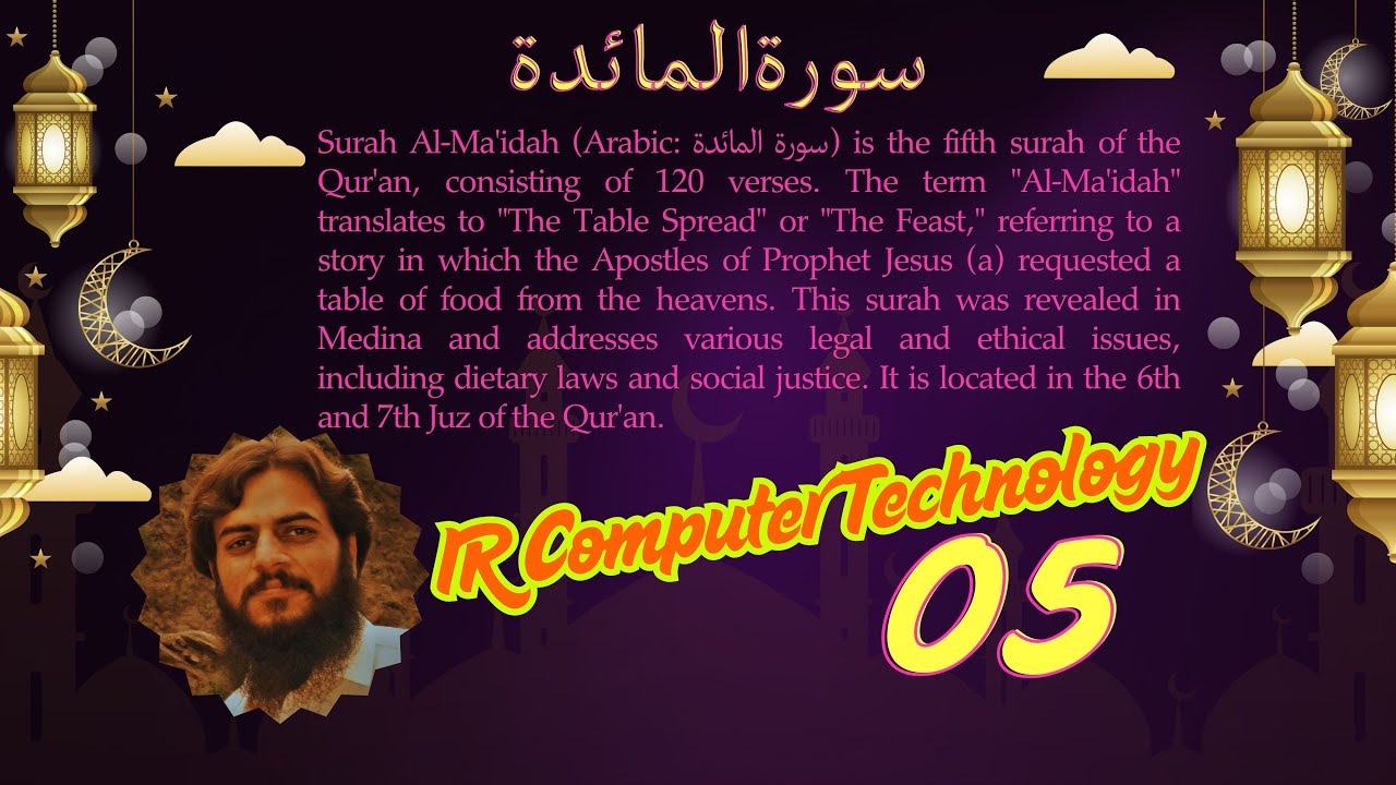 005 | Al-Ma'idah | اَلْمَائدَةْ | Quran Kareem | IR Computer Technology - YouTube