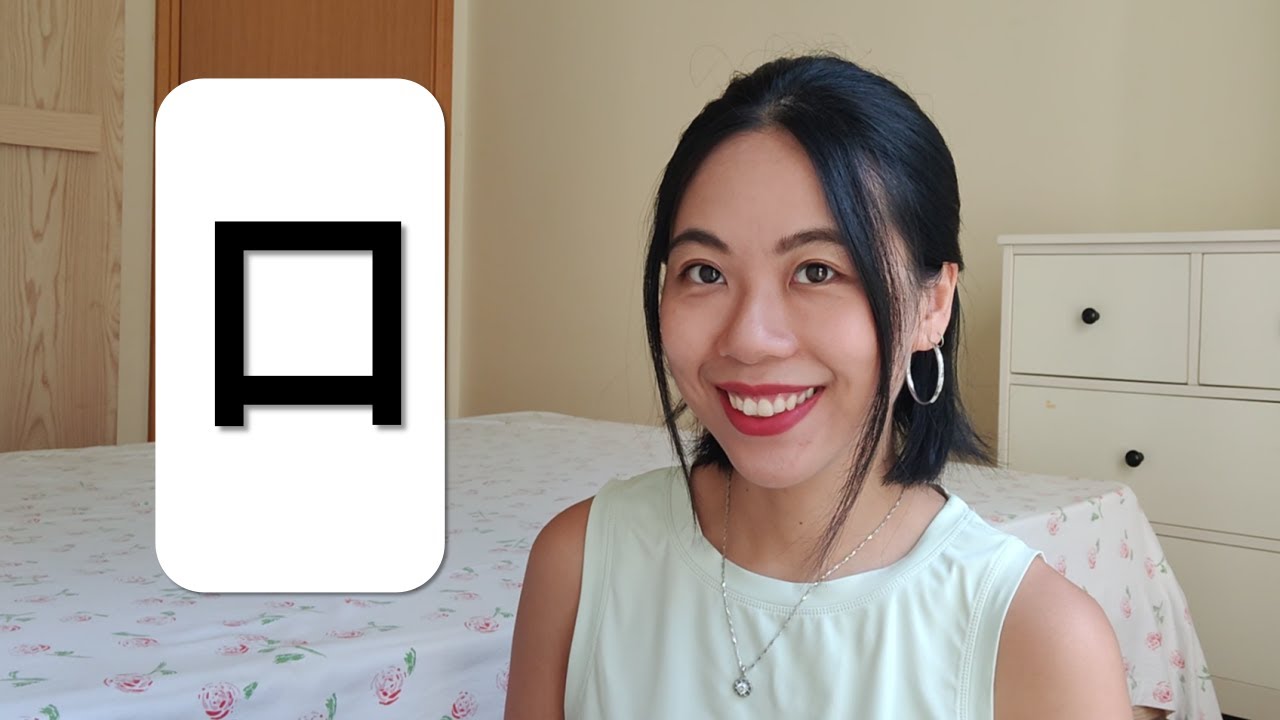 boundary radical, hanzi radical tutorial - YouTube