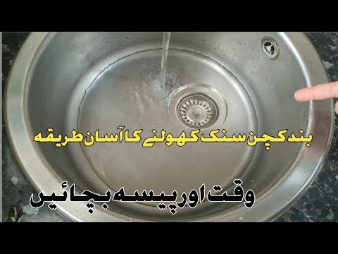 How to open sink drain easily !Time and money saving tips. - YouTube