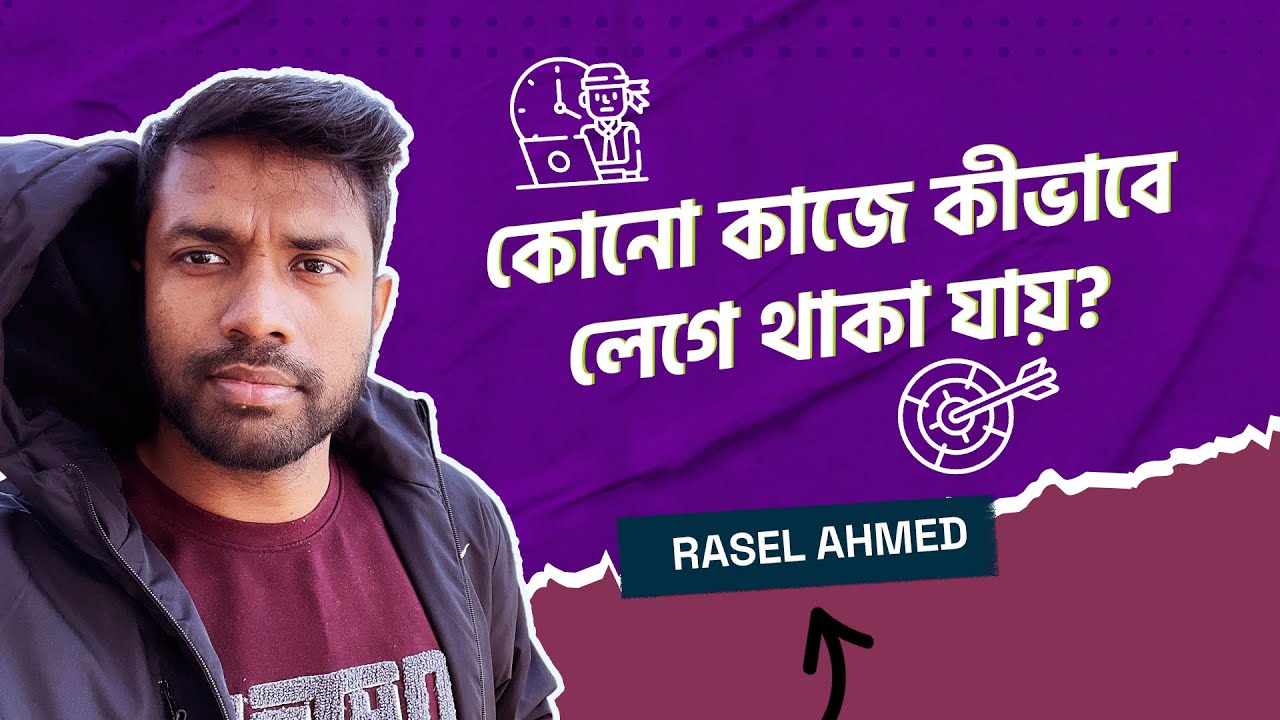 Web Development এ কীভাবে লেগে থাকা যায়? || Rasel || Jhankar Mahbub - YouTube