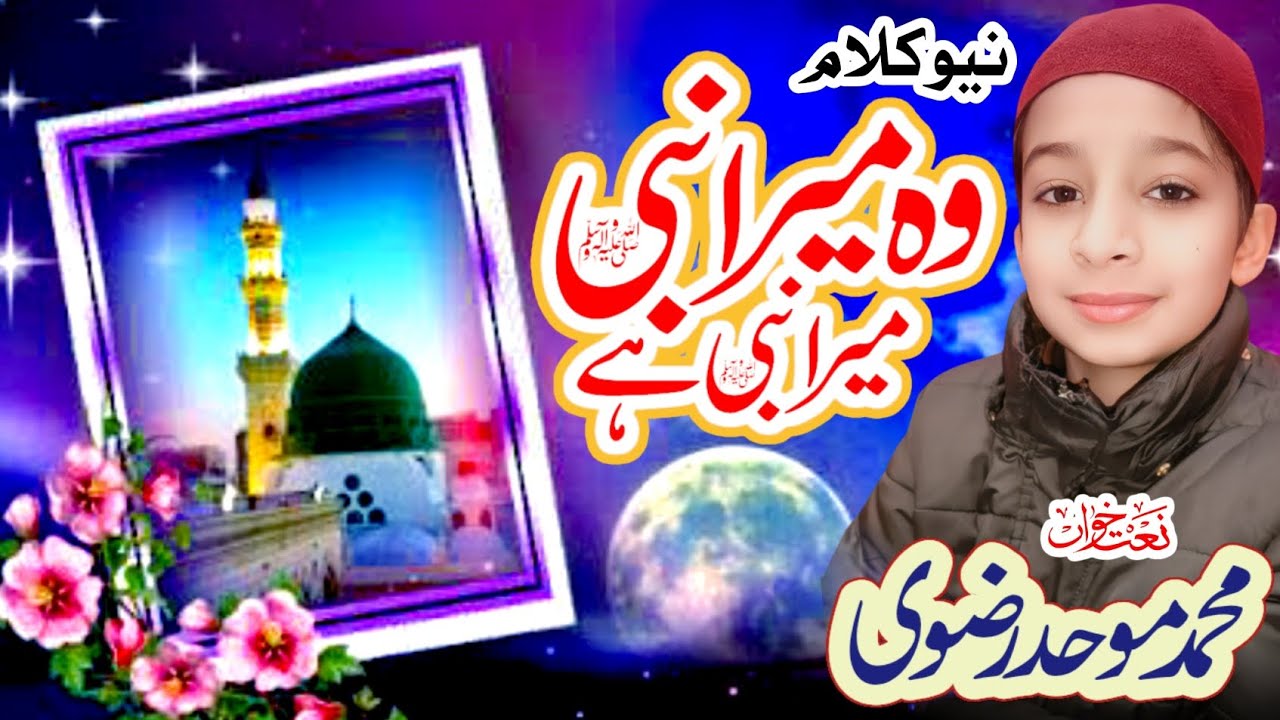 New naat wo mera nabi mera nabi ha M Mohid Rizvi... - YouTube