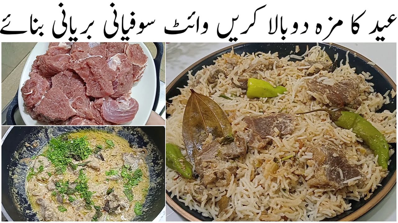Beef Sufiyani White Biryani Recipe | 2023🐐Bakra Eid🌙 Special Recipes ...