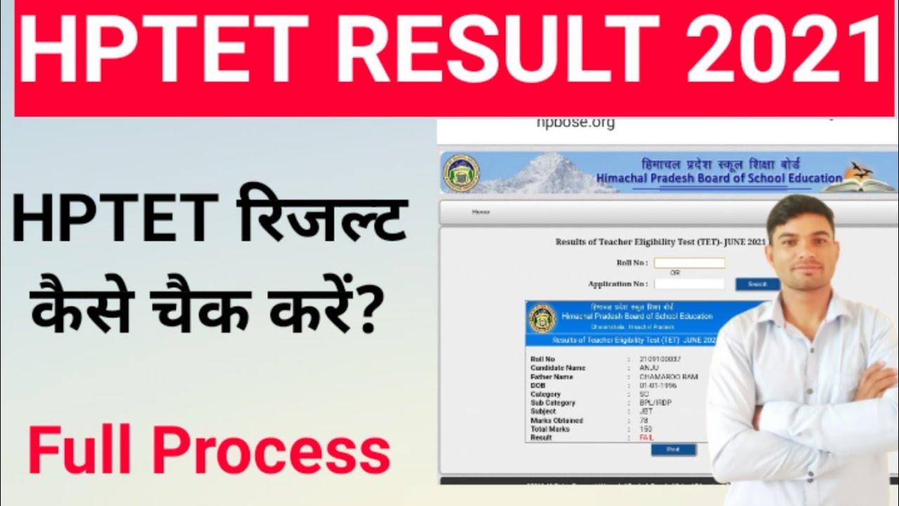 HPTET Exam Result 2021|| HP Tet Result 2021|| HPTET Result 2021||hptet ...