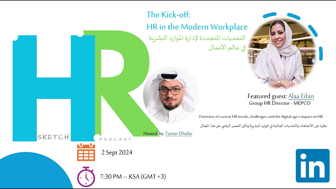 HR Sketch E1: HR in the modern workplace تحديات الموارد البشرية ...