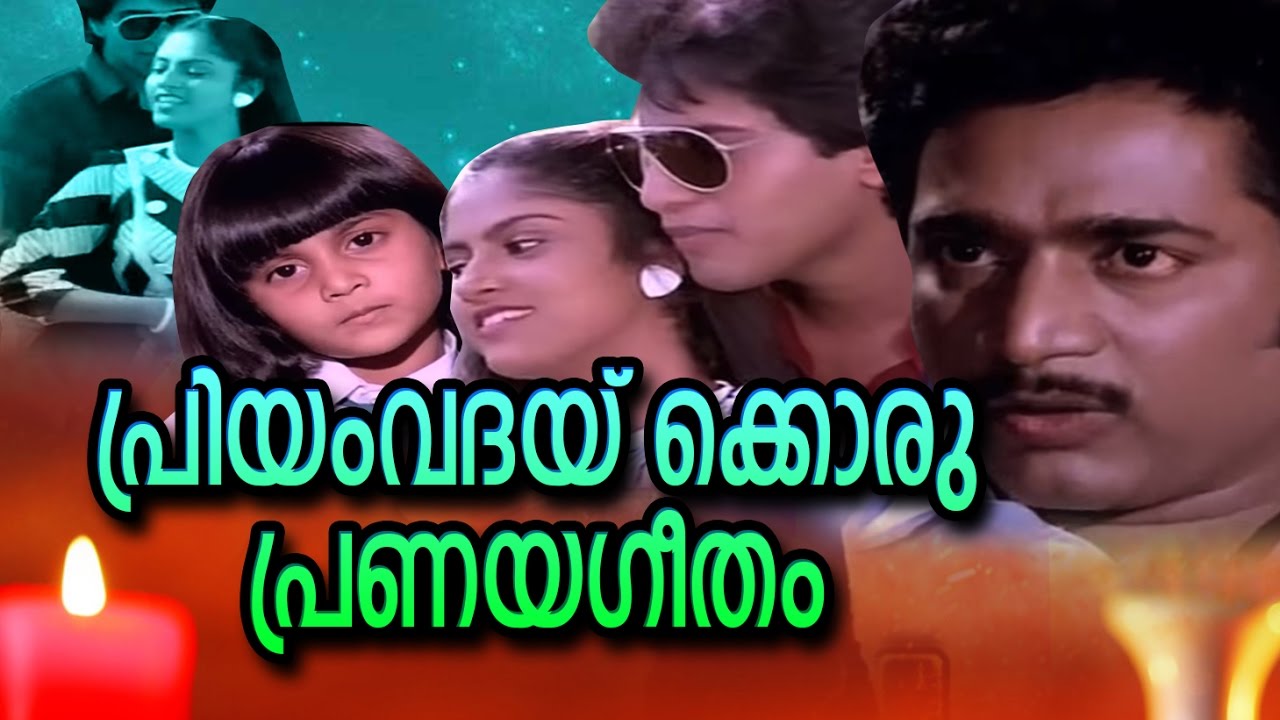 Malayalam Full Movie Priyam vadakkoru Pranaya Geetham | Movie | Nadhiya ...