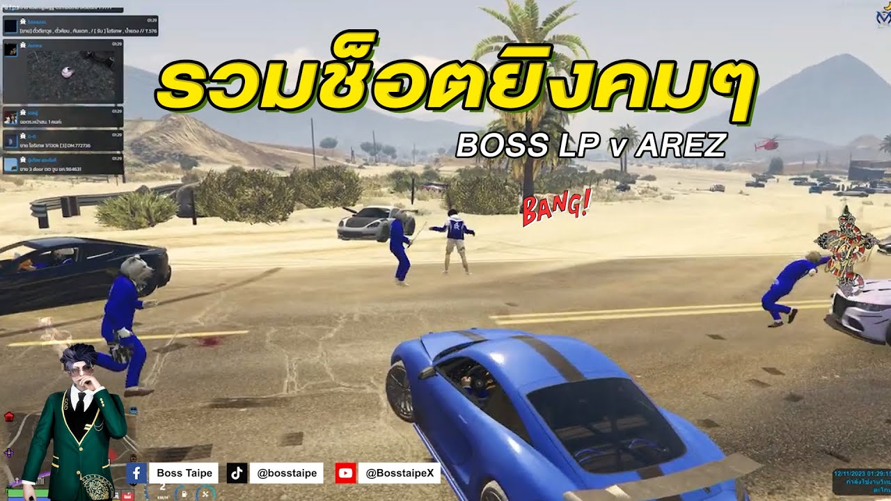 Boss On Tour Series : ยิงคมๆ บอกยิงลมได้ยังไง !! Lopez VS Arez - YouTube