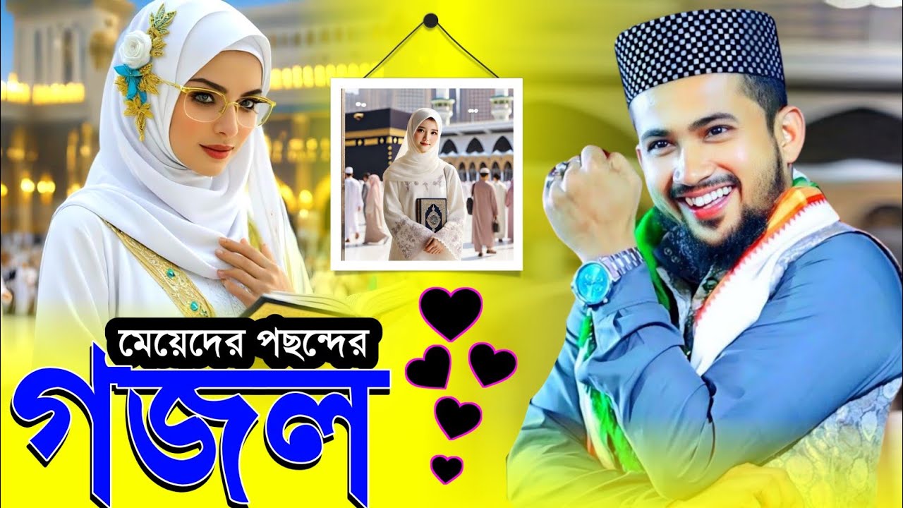 🔴Live Ghazal- মেয়েদের পছন্দের গজল || Md Hujaifa Live Gojol || Hit ...