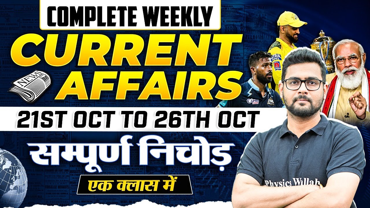 Weekly Current Affairs | Current Affairs Today | Daily Current Affairs ...