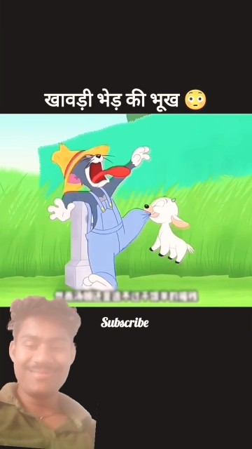 Khbdi bhed ki bhukh 😂 #cartoon #funny #comedy #youtube #youtubeshorts # ...
