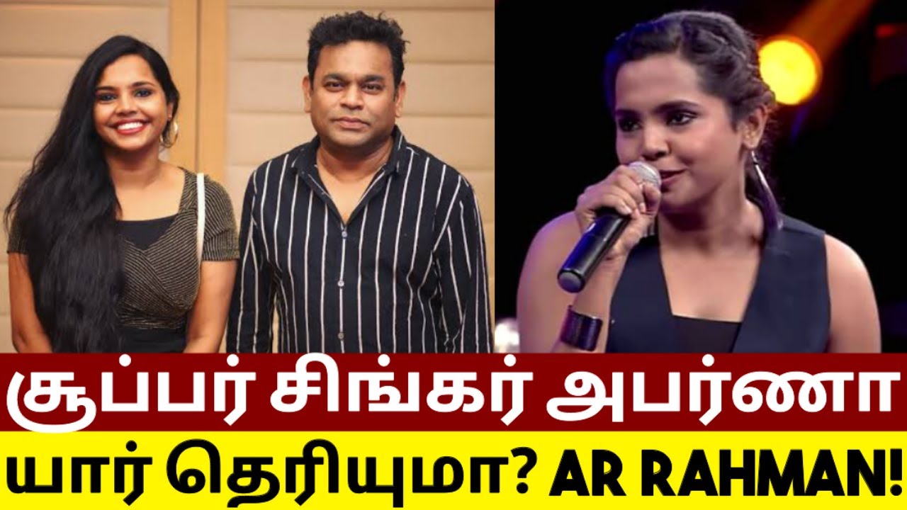 சூப்பர் சிங்கர் அபர்ணா யார் தெரியுமா? | Super Singer 9 Aparna Narayanan ...