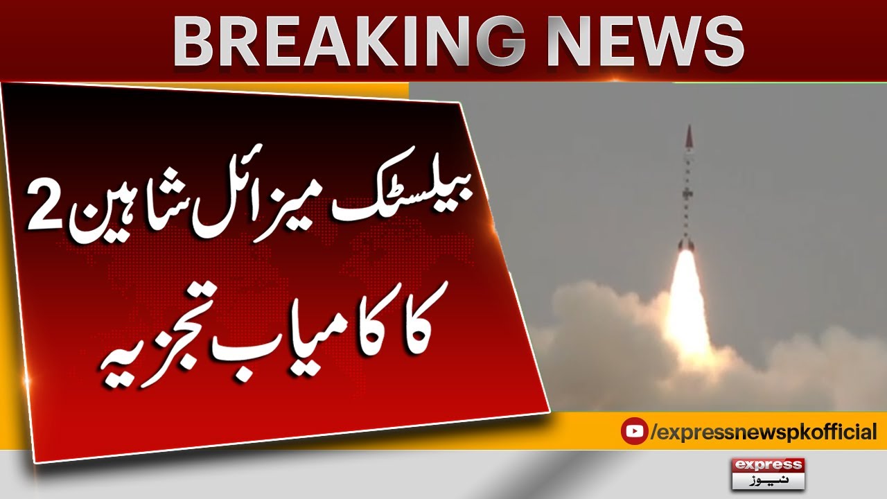 Pakistan successfully conducts test of ballistic missile Shaheen-II ...