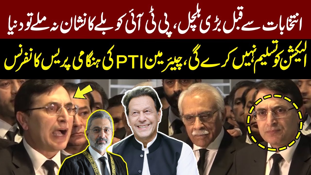 Watch: Barrister Gohar Ali Khan's Important Press Conference | GNN