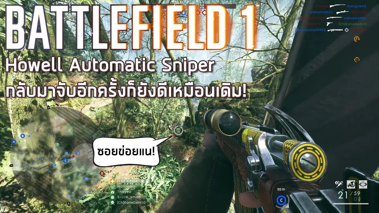 BATTLEFIELD 1 | HOWELL AUTOMATIC SNIPER - YouTube