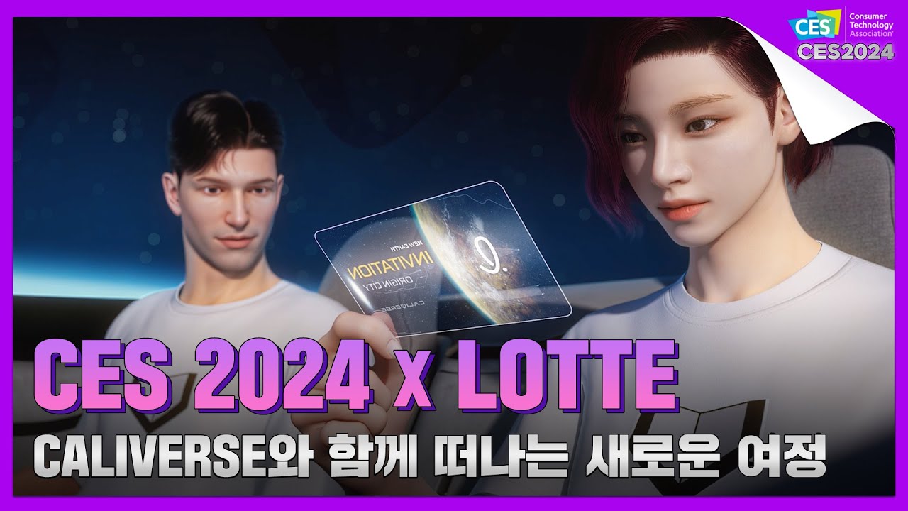 [CES2024] LOTTE CALIVERSE (Intro) - YouTube