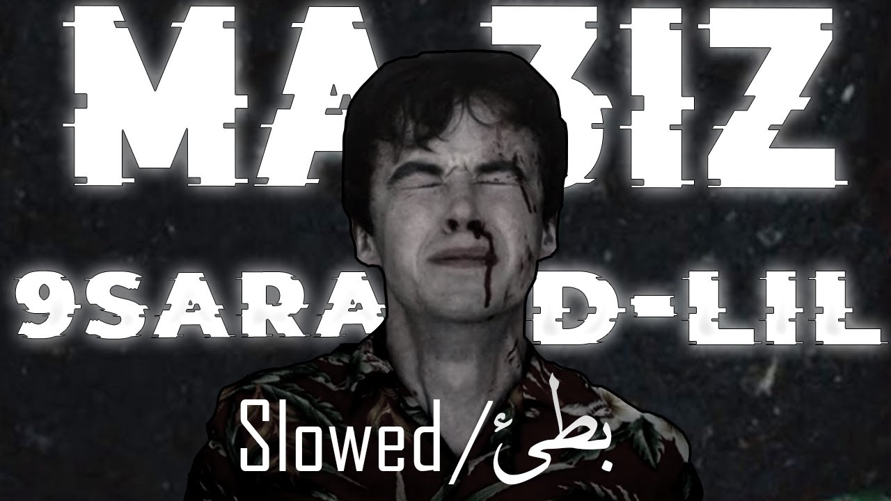 MA3IZ - 9SARA D LIL قصارة د الليل بطئ [S L O W E D + R E V E R B] - YouTube