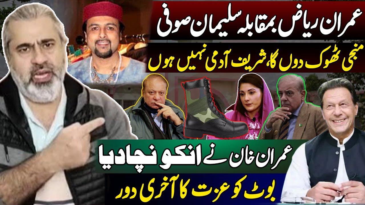 Imran Riaz vs Suleman Sufi | 'I'll Hit Him | Final Boot Respect | Imran ...