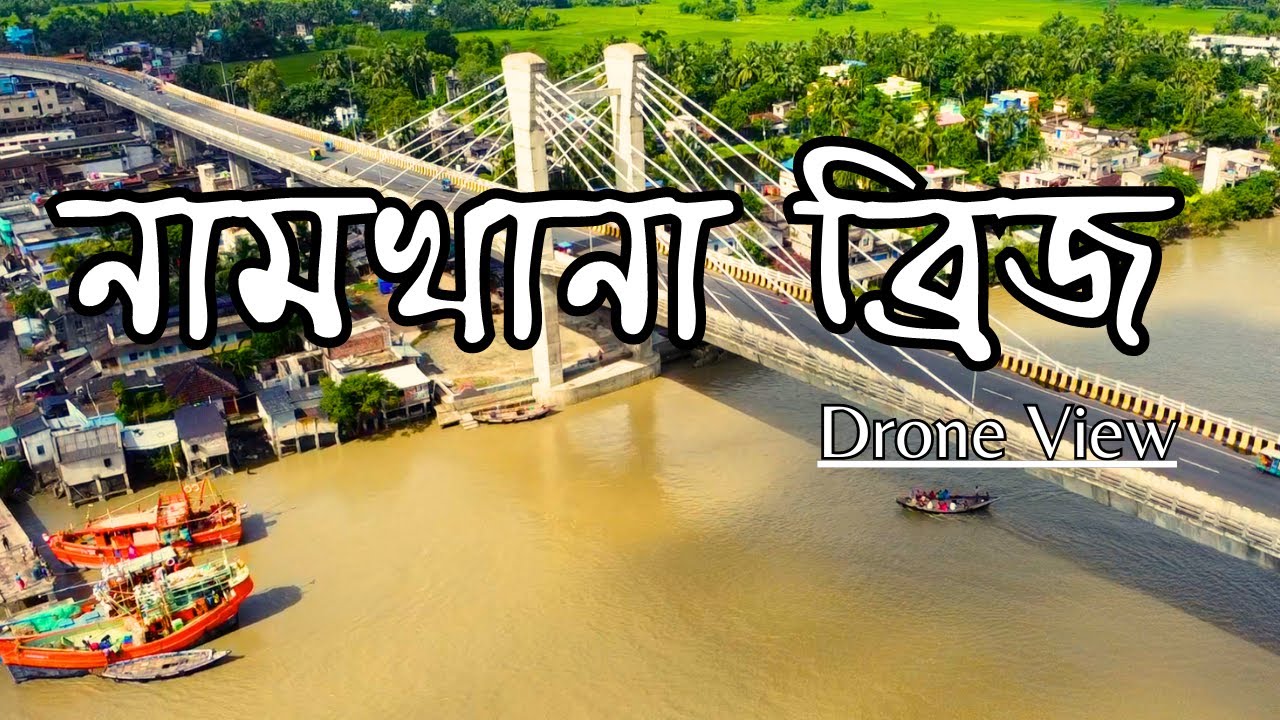 Namkhana Bridge Drone | নামখানা ব্রিজ পাখির চোখে | Namkhana Bridge ...