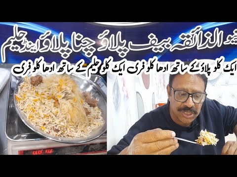 New AL Zaika pulao opening a new restaurant in orangi town Karachi ...