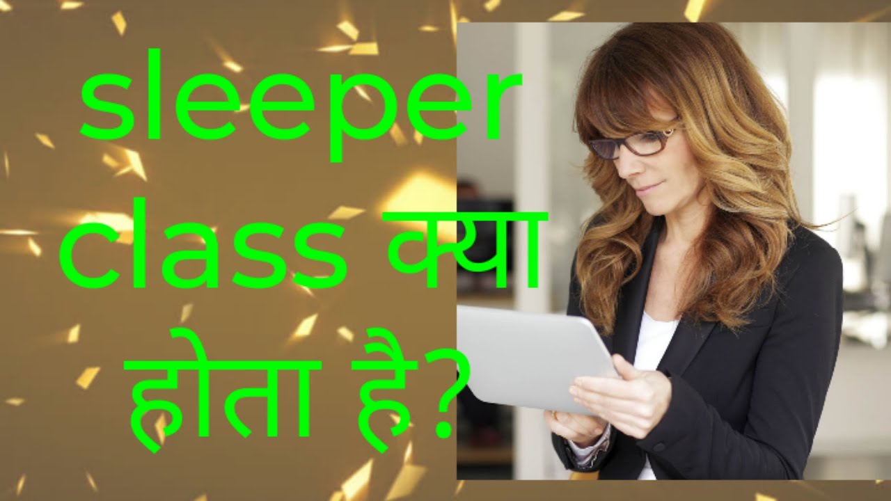 Sleeper class क्या होता है? ।। What is sleeper class quota in Indian ...