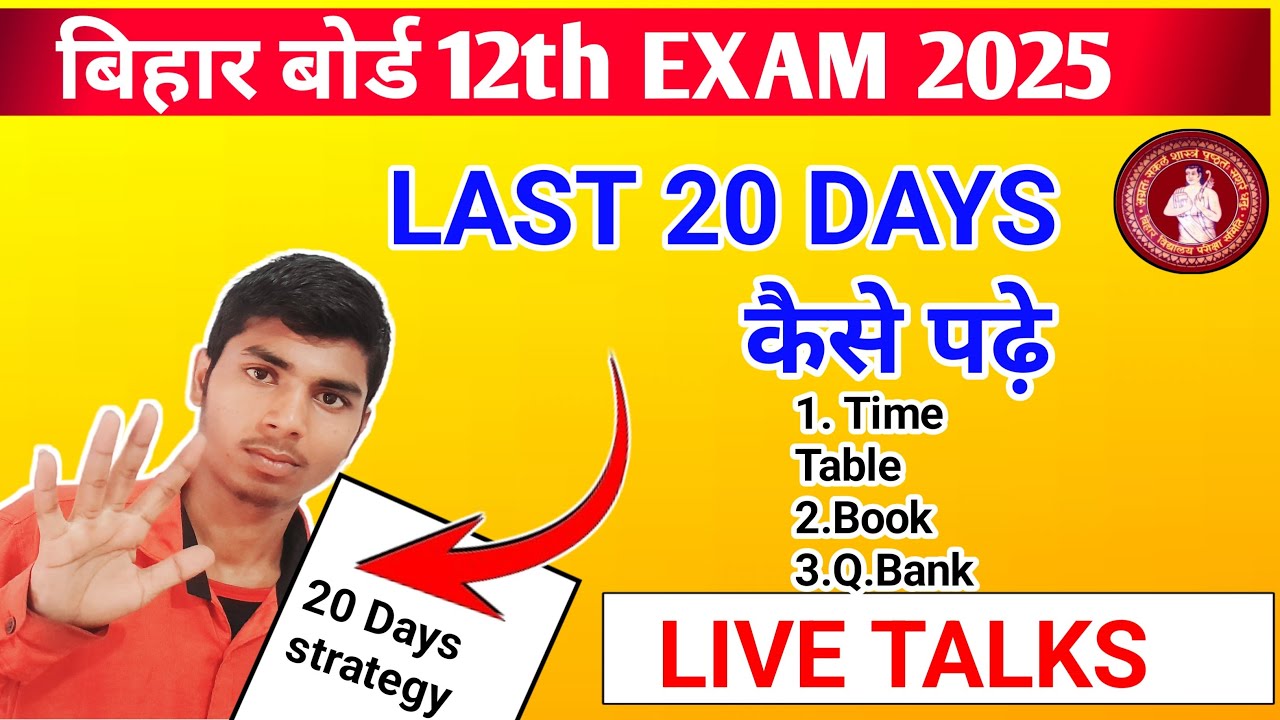12th exam bihar board। Bseb 12th exam tips। 12th me topper kaise bane ...