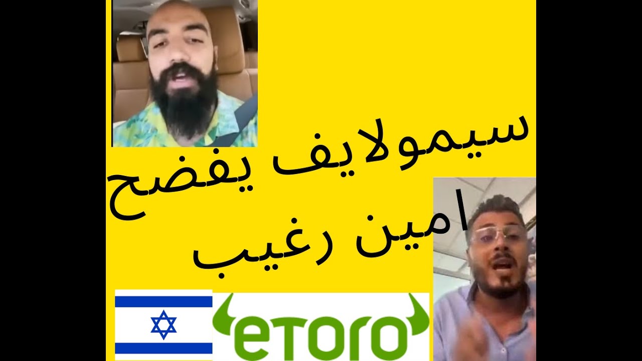 SIMOLIFE VS raghib.amin - YouTube