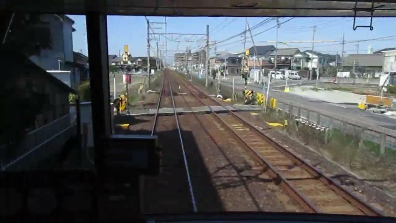名鉄 名古屋本線 新清洲駅から大里駅 前面展望 Youtube