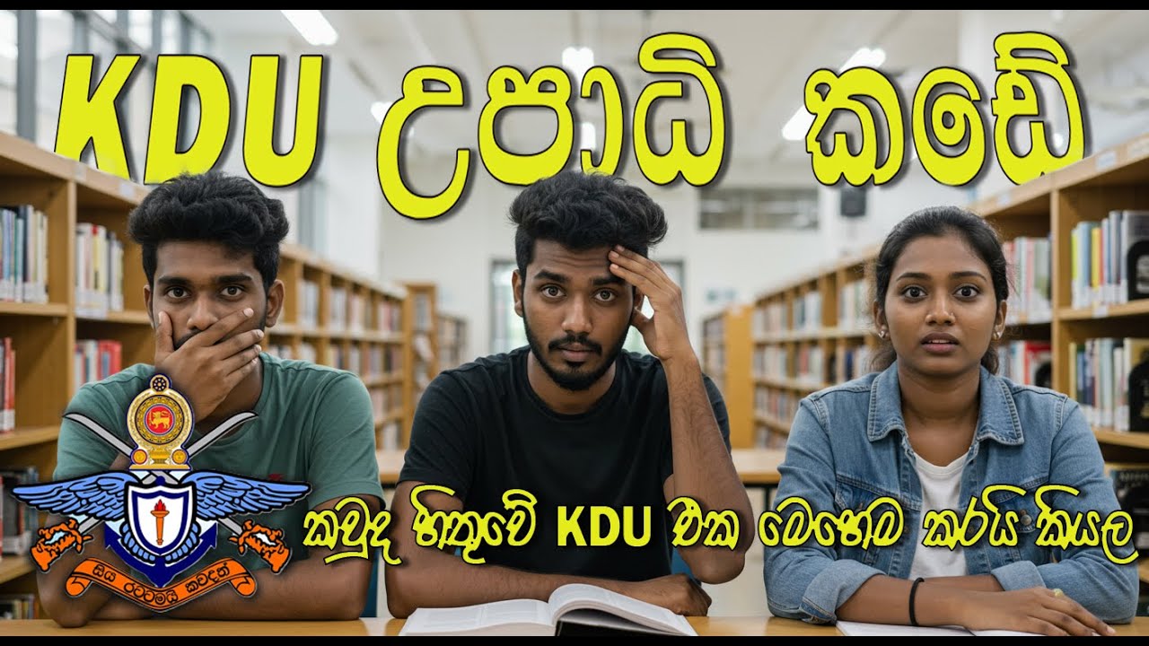 KDU Day Scholars 2025/2026 Intake 43 – Online Apply | Degree Programmes ...
