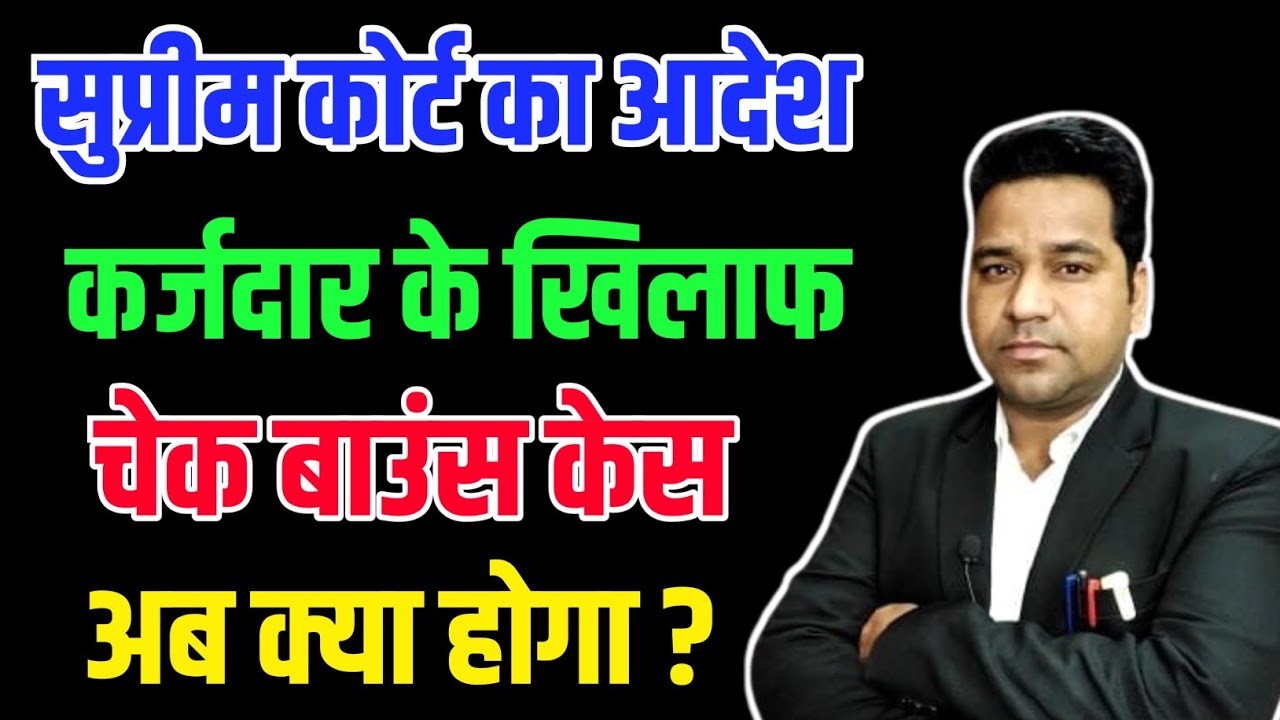 Cheque Bounce Case/Section 138 Notice/Cheque Bounce Notice/# ...