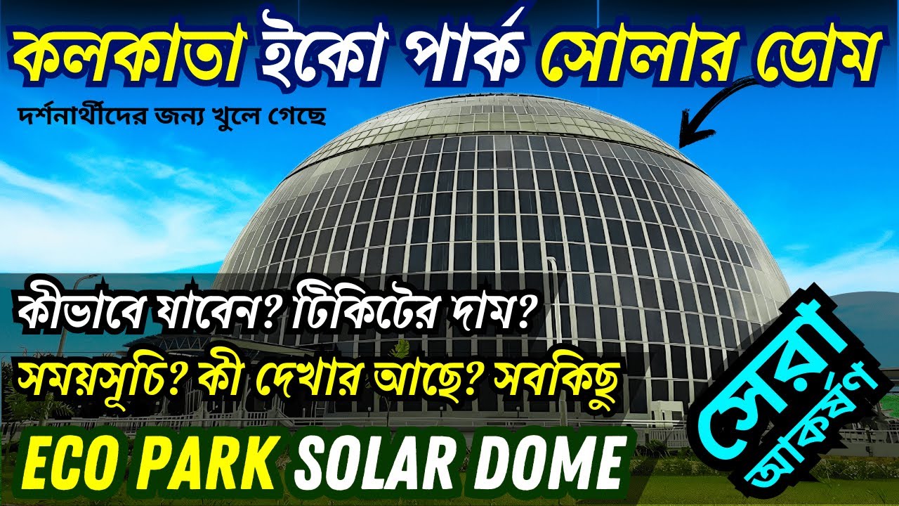 Eco Park Solar Dome 2025 | India's First Solar Dome | India’s First ...