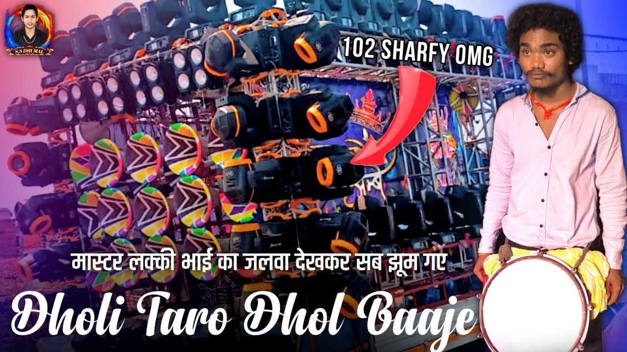 Dholi Taro Dhol Baaje | Dj Dhumal | Raipur King | Dhumal 2021 | Jay ...