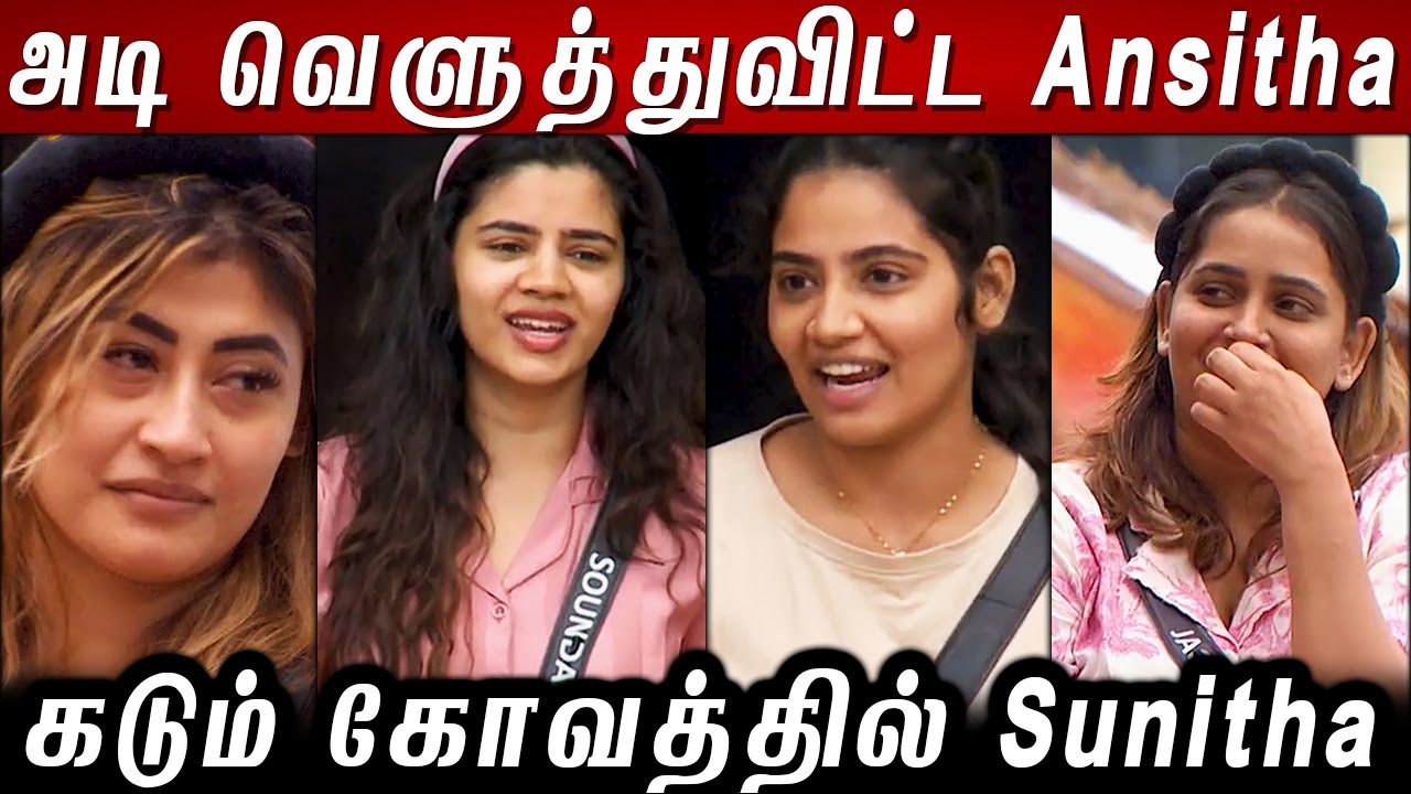 Jacklin -யை அடி வெளுத்துவிட்ட Ansitha..😂 கடும் கோவத்தில் Sunitha..!!😡 ...