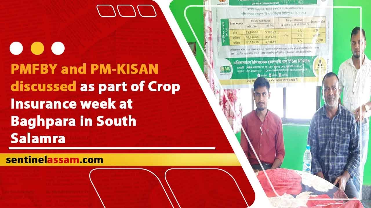 PMFBY and PM-KISAN discussed as part of Crop Insurance week at Baghpara ...