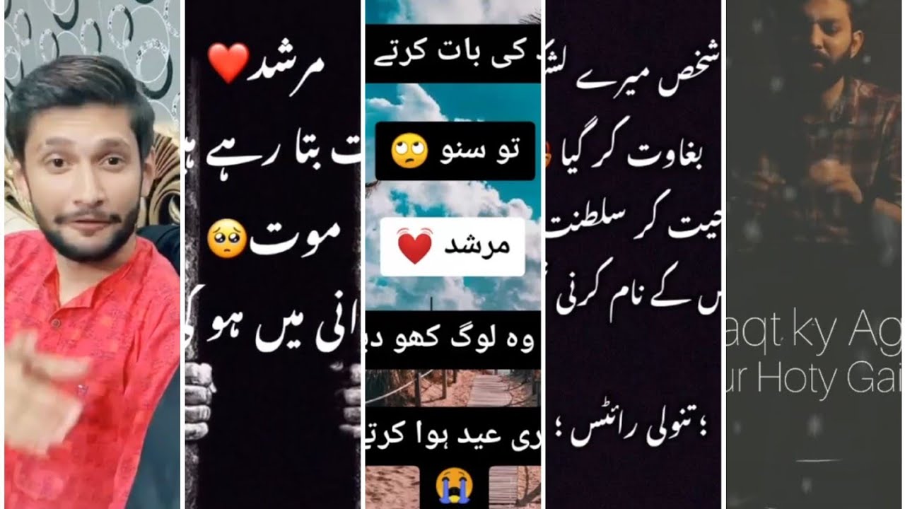 Sad Eotional Poetry Tiktok July 2020 | Murshad tiktok | # ...