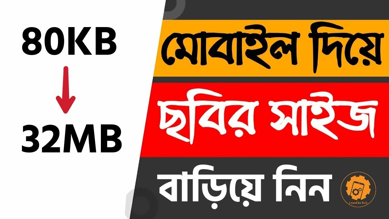 How To Increase Picture Photo Size Or Quality KB MB And Resolution Using Android Mobile Bangla How To Increase Picture Photo Size Or Quality KB MB And Resolution Using Android Mobile Bangla